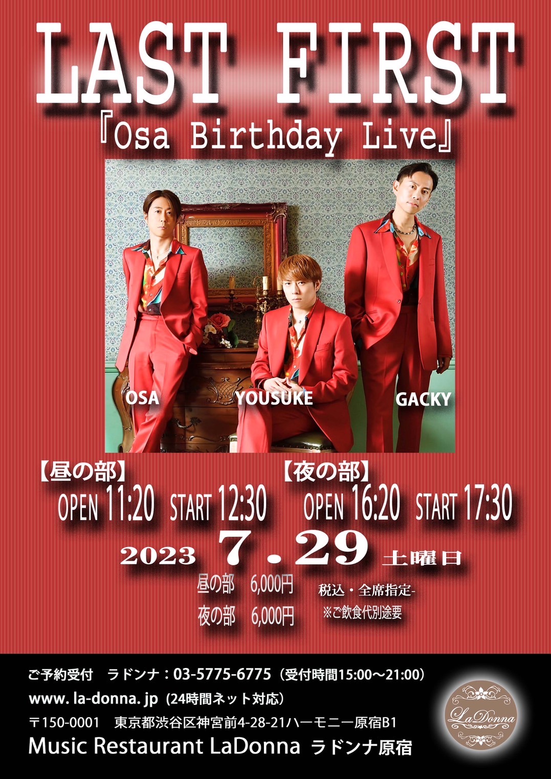 LAST FIRST 公式Webサイト｜お知らせ‐【ライブ】LAST FIRST OSA Birthday Live at ラドンナ