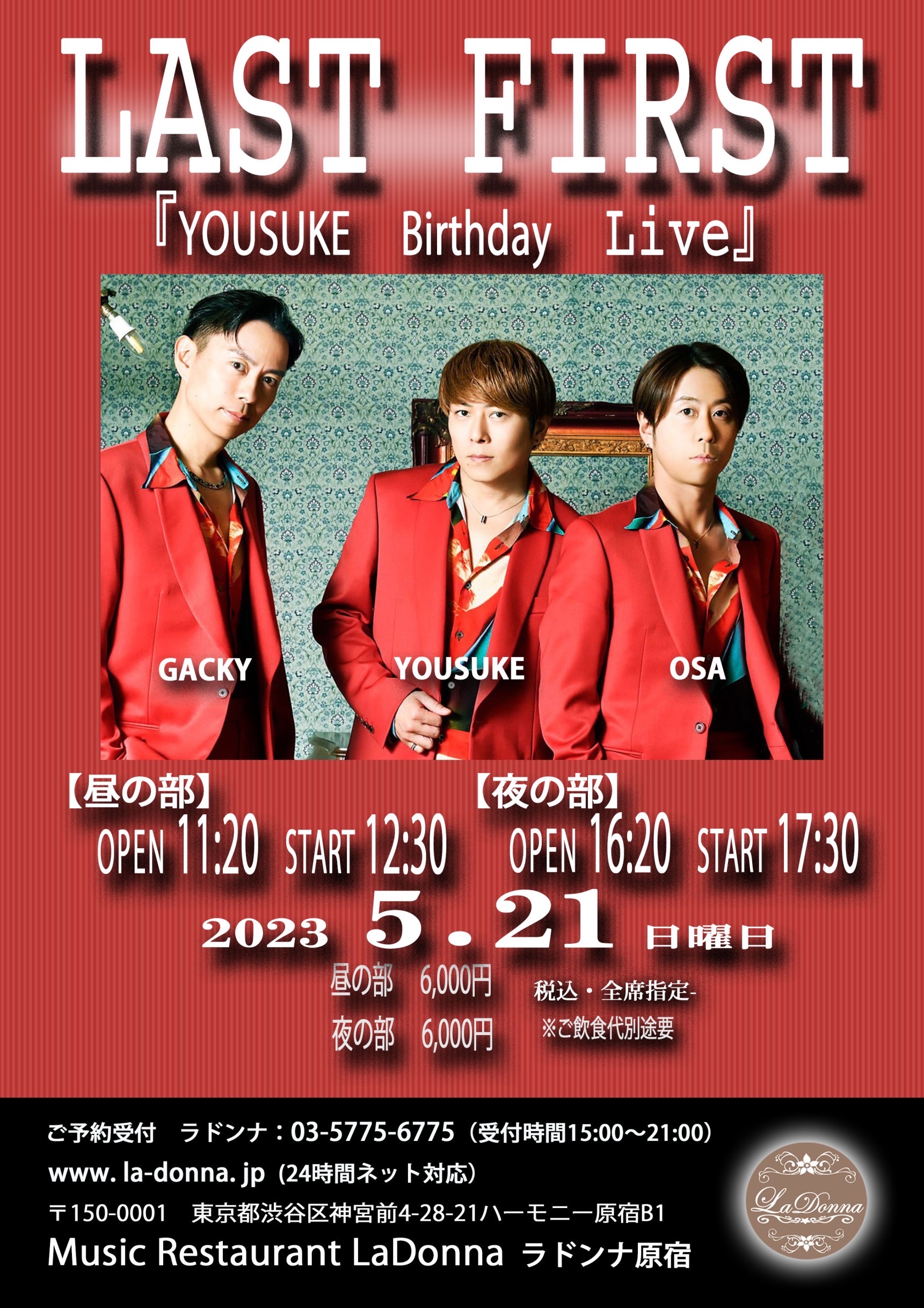 LAST FIRST 公式Webサイト｜スケジュール‐LAST FIRST YOUSUKE Birthday Live at ラドンナ